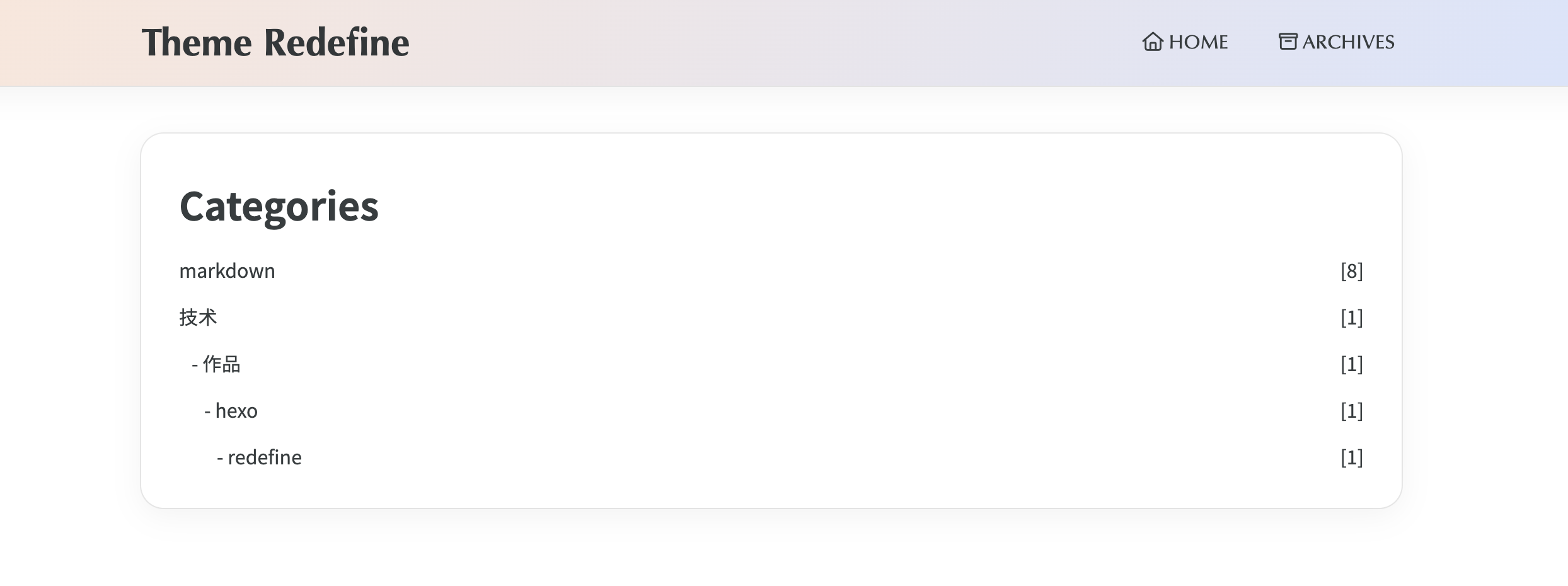 创建页面 | hexo-theme-redefine